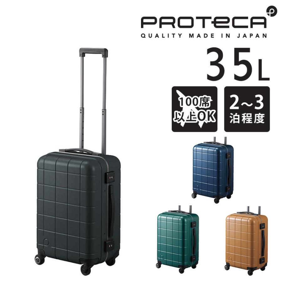 ProtecA メーカー直送 スーツケース キャリーケース (35L) 2〜3泊 機内持ち込み フレームタイプ Proteca プロテカ【チェッカーフレーム】 00141 メンズ レディース ...