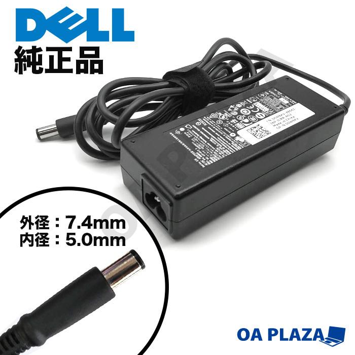純正品 DELL FA90PE0 DA90PE0 DA90PM111 ACアダプター 19.5V 4.62A 90W AC100〜240V ...