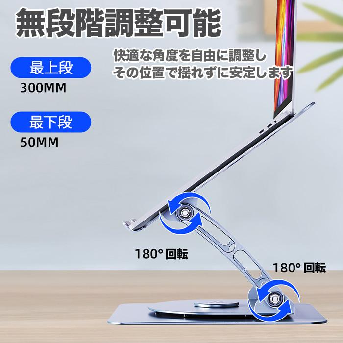 【PS-02】パソコンスタンド ノートパソコンスタンド 水平回転式360° 折りたたみ式 スタンド アルミ合金製 高さ 角度調整 滑り止め 軽量 姿勢改善 腰痛解消 : パソコン総合ショップ ...