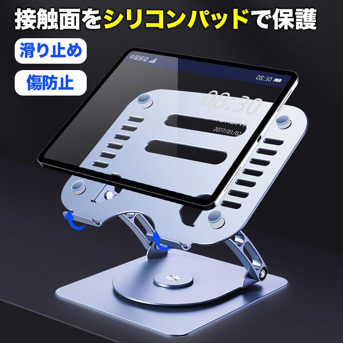 【PS-02】パソコンスタンド ノートパソコンスタンド 水平回転式360° 折りたたみ式 スタンド アルミ合金製 高さ 角度調整 滑り止め 軽量 姿勢改善 腰痛解消 : パソコン総合ショップ ...