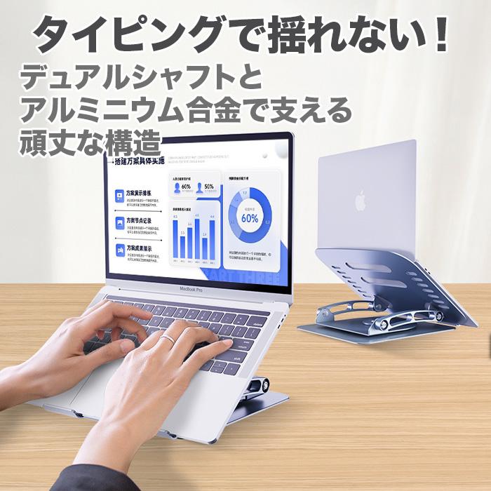 【PS-02】パソコンスタンド ノートパソコンスタンド 水平回転式360° 折りたたみ式 スタンド アルミ合金製 高さ 角度調整 滑り止め 軽量 姿勢改善 腰痛解消 : パソコン総合ショップ ...