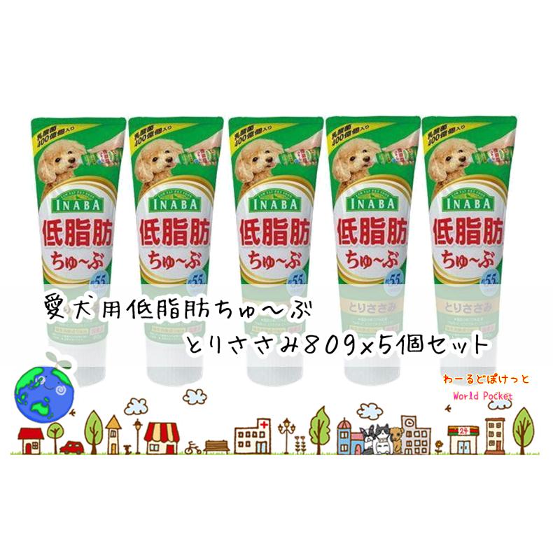 いなばペットフード いなばペットフード 犬用 ドッグフード 低脂肪ちゅ〜ぶ とりささみ 80g 5個セット : わーるどぽけっと - 通販 - Yahoo!ショッピング