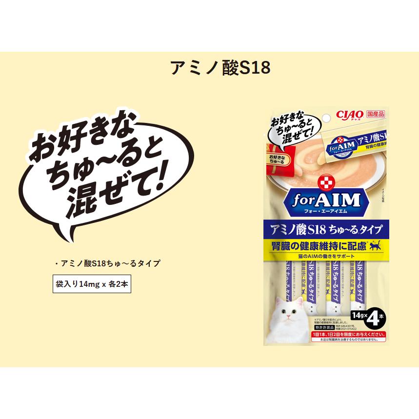 CIAO（いなばペットフード） いなばペットフード CIAO（チャオ）for AIM ちゅ〜るタイプ アミノ酸S18 14g×4本 : わーるどぽけっと - 通販 - Yahoo!ショッピング