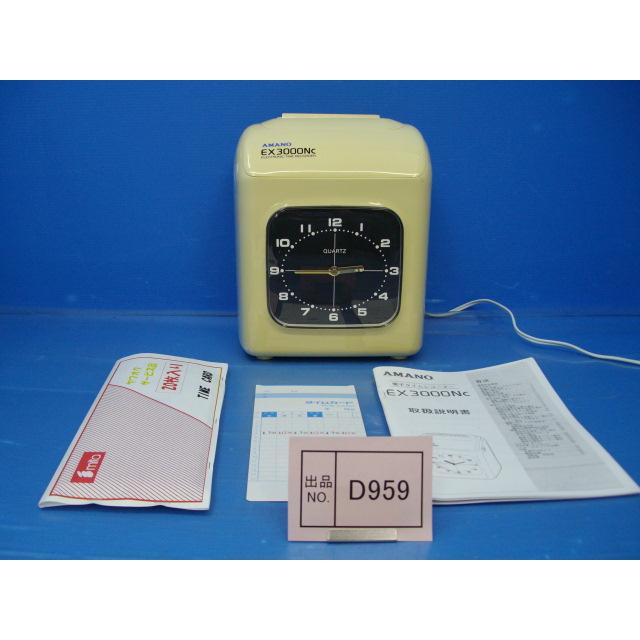 D959《整備済み》 アマノ タイムレコーダー EX3000Nc 6欄印字 遅刻赤印字 人気モデル タイムカード20枚サービス : OAmita - 通販 - Yahoo!ショッピング