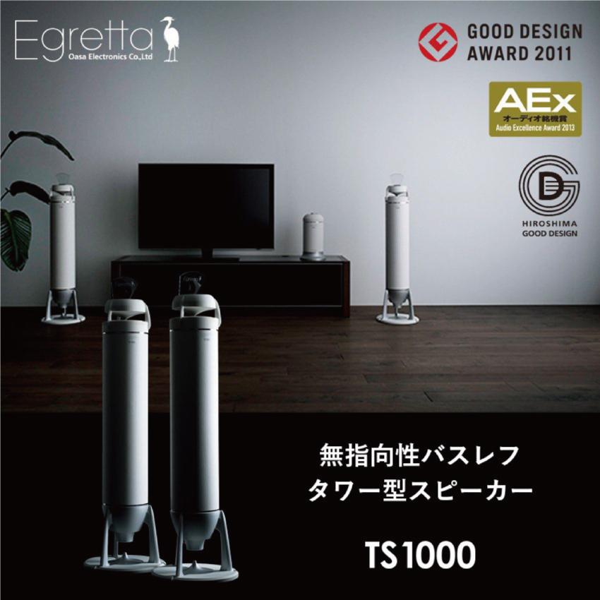 スピーカー Egretta エグレッタ TS1000 ハイレゾ対応 無指向性 スピーカー Egretta エグレッタ TS1000 ハイレゾ対応 無指向性