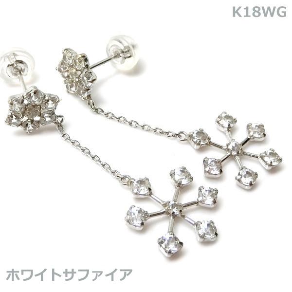 【送料無料】K18WGホワイトサファイア1.5ctロングピアス 9804 : 09804 : OASIS夢ジュエリー - 通販 - Yahoo!ショッピング