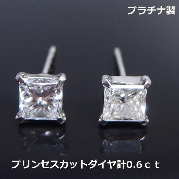 【送料無料】プラチナ製プリンセスカットダイヤピアス0.6ct 4270 : OASIS夢ジュエリー - 通販 - Yahoo!ショッピング