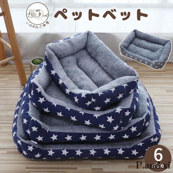犬 猫 ペット ベッド ふかふか 3paw ペットベッド 通年 オールシーズン 洗える かわいい おしゃれ 小型犬 中型犬 大型犬 クッション ...