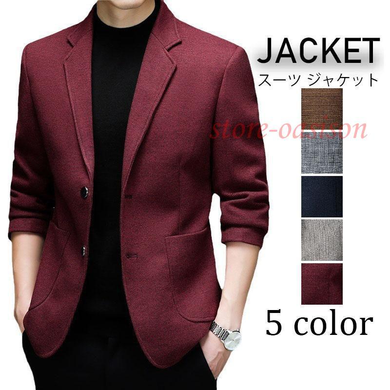 テーラードジャケット メンズ 紳士服 ビジネスジャケット テーラードジャケット メンズ 紳士服 ビジネスジャケット