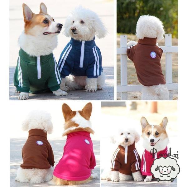 ジャージ ペット服 L-3XL 小型犬 中型犬 ペット用品 わんちゃん用 犬用品 ドッグウェア 袖あり ハイネック スポーティ : Oasis ...