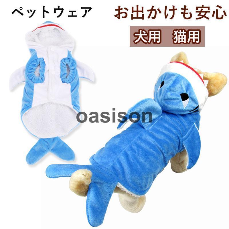 ペットウェア ペット用品 犬 猫 犬の服 洋服 春夏秋 お散歩 お出かけ 小型犬 パンツ 部屋着 安い オールインワン 寝間着 かわいい ...