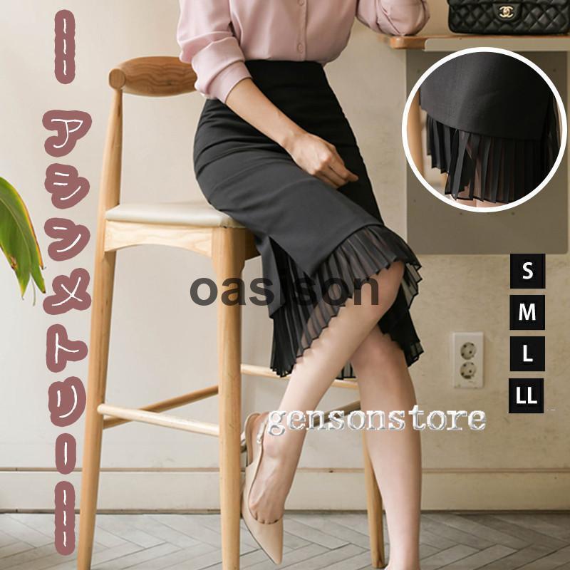 プリーツドッキングスカート ロング ミモレ丈 レディース アシンメトリー タイトスカート 無地 膝下 サイドスリット 女性 ハイウエスト ペンシルスカート 優雅OL : Oasis On ...