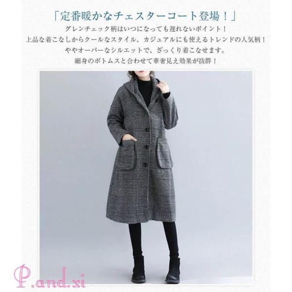 グレンチェック コート チェスターコート レディース ロングコート