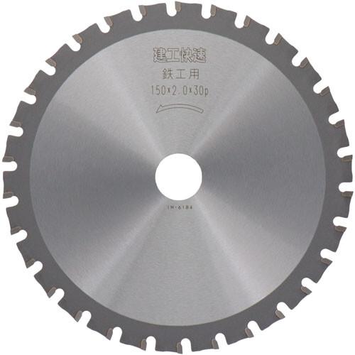 IWOOD 建工快速 チップソー 鉄工用 150×2.0mm×30P No.99499 アイウッド【メール便可】 : オアシスプラス - 通販 ...