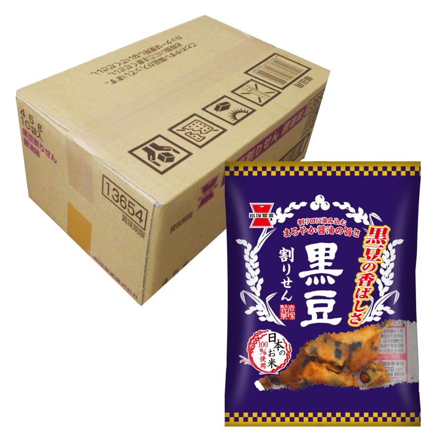 岩塚製菓 黒豆割りせん醤油味 45g×10袋 : ペンギン堂雑貨店 - 通販 - Yahoo!ショッピング