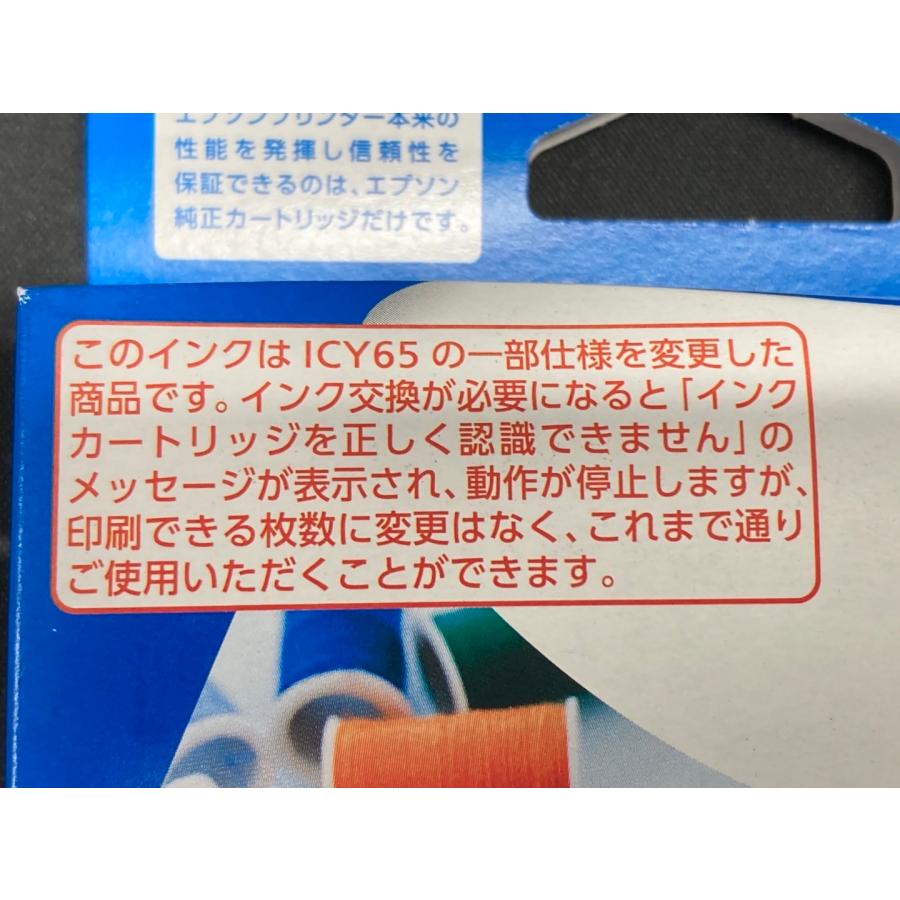 エプソン EPSON ICM65 マゼンタ 純正インクカートリッジ アウトレット 期限切れ 未使用 未開封 : OAステーション ヤフー店 - 通販 - Yahoo!ショッピング