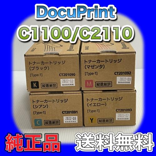 DocuPrint 【訳あり品】富士ゼロックス CT201090 CT201091 CT201092 CT201093 4色 トナー ...