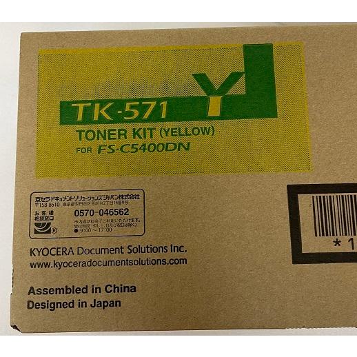 京セラ TK-571Y イエロー KYOCERA 純正品 トナーキット 送料無料 純正品 FS-C5400DN 純正 :TK-571Y:OAサプライはる - 通販 - Yahoo!ショッピング