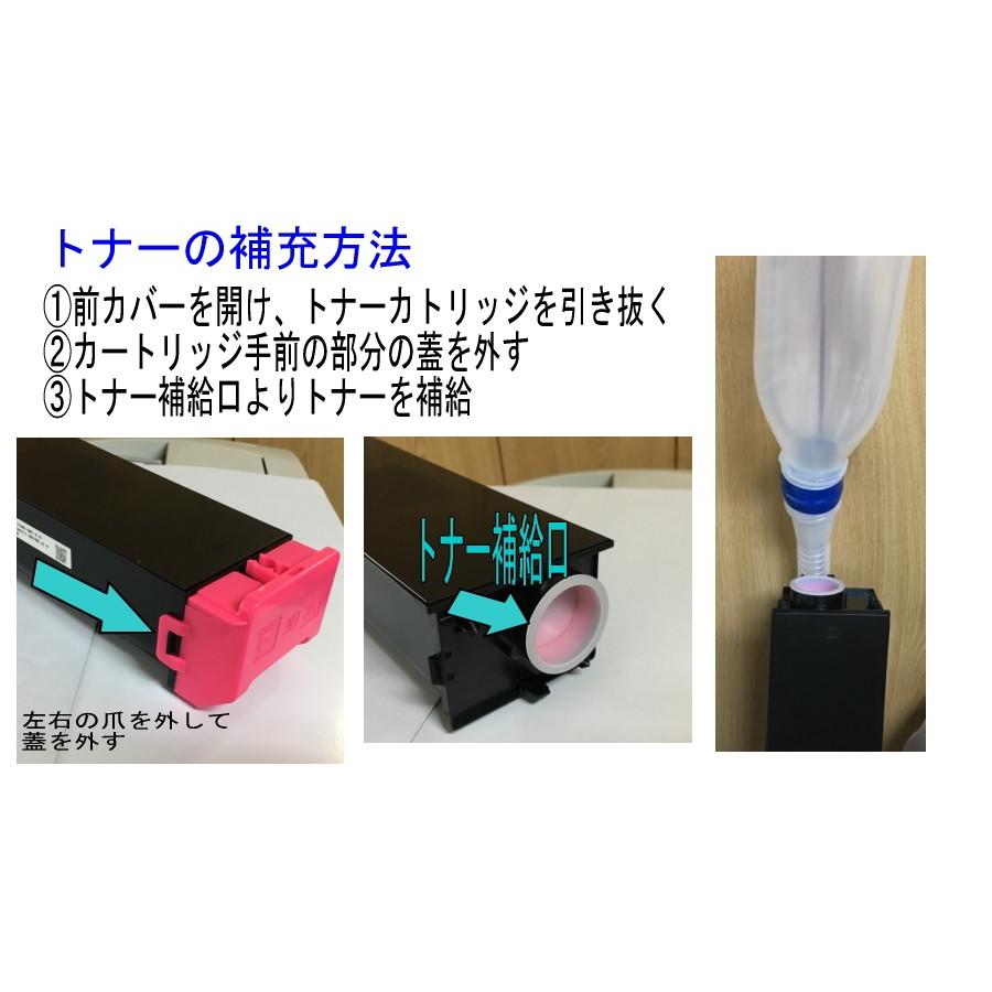 SHARP（シャープ） MX-23JTBA他 4色セット (詰め替え補充トナー) (MX-2310F MX-2311FN MX-3111F ...