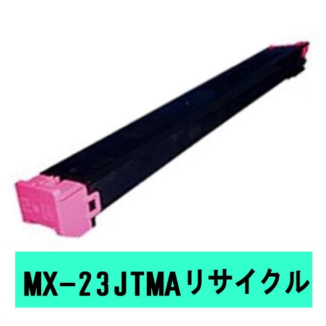 SHARP（シャープ） MX-23JTMA リサイクルトナー (MX-2310F MX-2311FN MX-3111F MX-3112FN ...