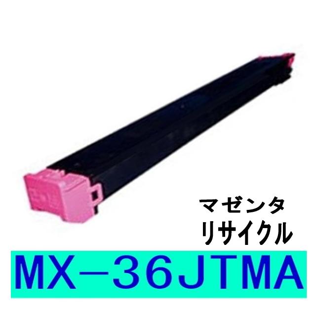 SHARP（シャープ） MX-36JTMA (リサイクルトナー) ( MX-2610FN, MX-2640FN, MX-3110FN,MX ...