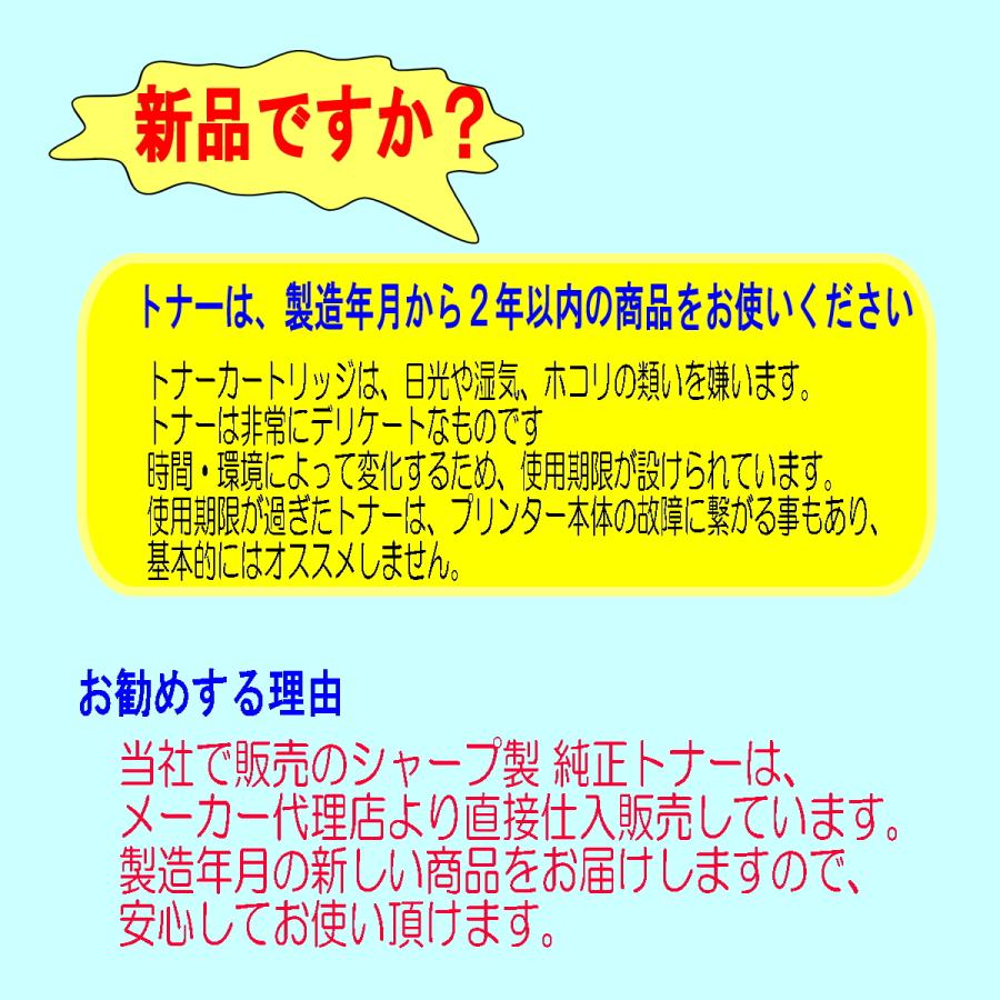 SHARP（シャープ） MX-C35JT-B ブラック 純正トナー 新品 国内純正品 MX-C305W MX-C306W 対応MX ...