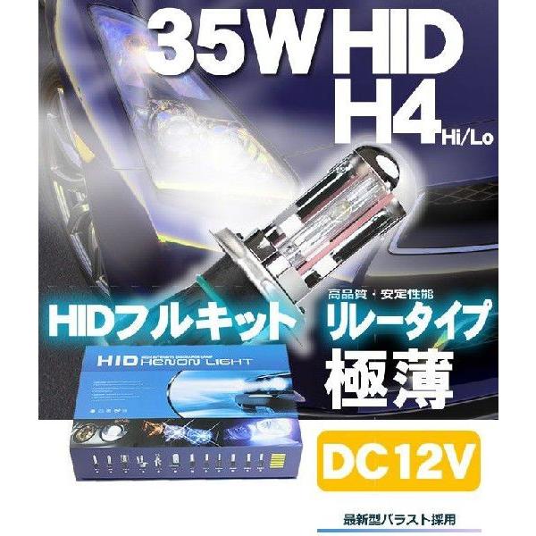 HIDキット 12V 35W H4 Hi/Lo 6000K 8000K 10000K アルミ極薄型バラスト リレータイプ : オバラ住設株式会社 - 通販 - Yahoo!ショッピング