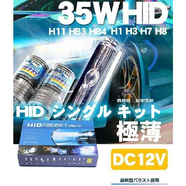 HIDキット 12V 35W (H1,H3,H7,H8,H11,HB3,HB4) 6000K 8000K 10000K アルミ極薄型バラスト : hid35w12vs : オバラ住設株式会社 ...