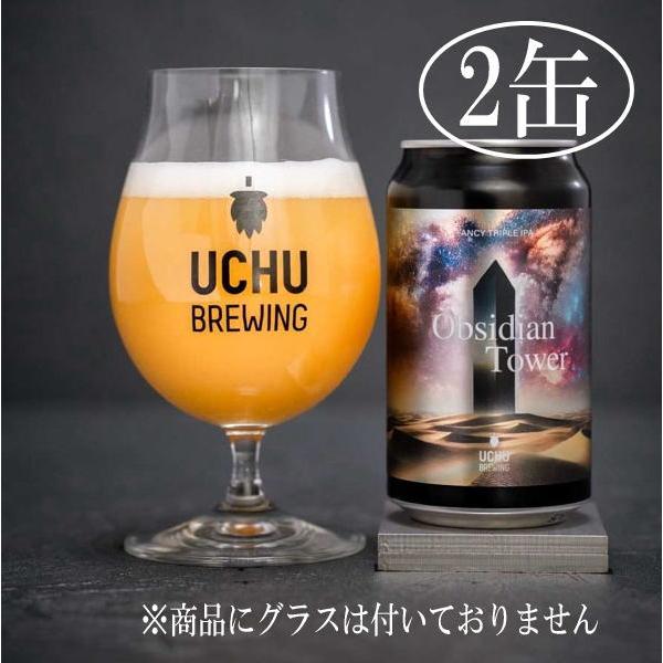 うちゅうブルーイング Obsidian Tower オブシディアン タワー 350ml 2缶 宇宙ビール : 13841p2 : 大場酒店 Yahoo!ショッピング店 - 通販 - Yahoo ...