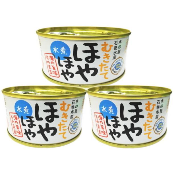 木の屋 むきたて ほやほや ホヤの水煮 150g 3缶 : 51456p3 : 大場酒店 Yahoo!ショッピング店 - 通販 - Yahoo!ショッピング