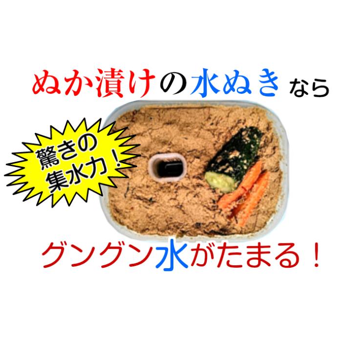 ぬか漬けの水抜き ミニ丈 : 愛知の発明オバサン - 通販 - Yahoo!ショッピング