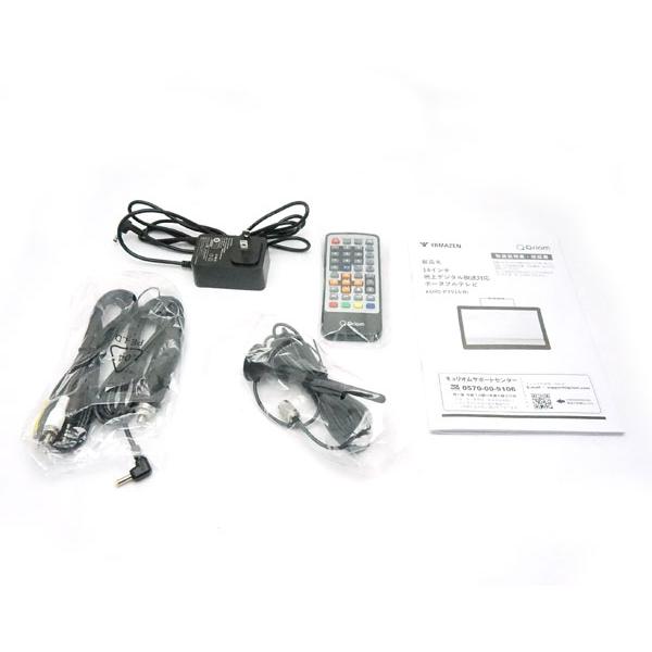 キュリオム 中古 美品 山善 YAMAZEN Qrium ポータブル TV 14インチ KORS-PTV14(B) : オバタ質店オンライン ...