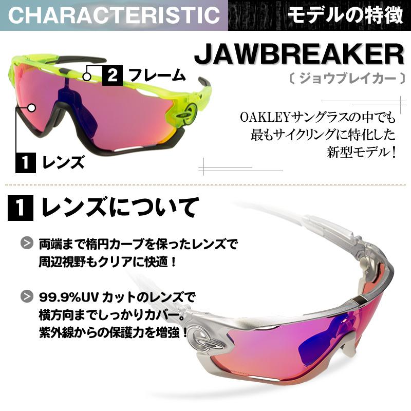 オークリー ジョウブレイカー oo9290-7331 ハイブリッジフィット スポーツサングラス プリズム OAKLEY JAWBREAKER セット内容選択可 : oo9290-7331 ...