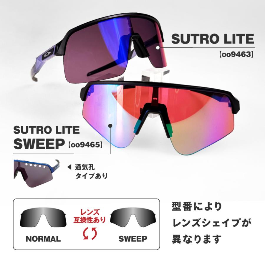 OAKLEY オークリー スートロ ライト スイープ oo9465-2239 ハイブリッジフィット スポーツサングラス プリズム SUTRO LITE SWEEP : OBLIGE ...