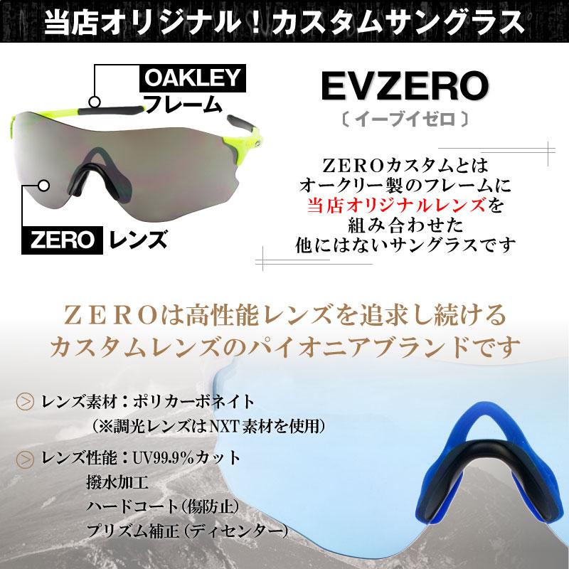オークリー + ZERO 当店独自カスタム イーブイゼロ パス アジアンフィット 偏光 ozcs-evzpa039 OAKLEY EVZERO PATH ジャパンフィット スポーツサングラス ...