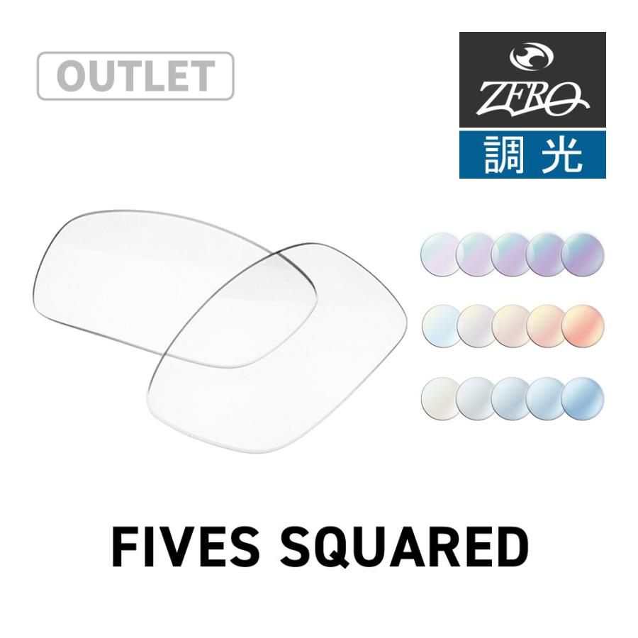OAKLEY（オークリー） 【訳あり】 サングラス 交換レンズ ファイブス スクエアード OAKLEY FIVES SQUARED LENS ZERO TECH BASE製 互換レンズ 紫外線 ...