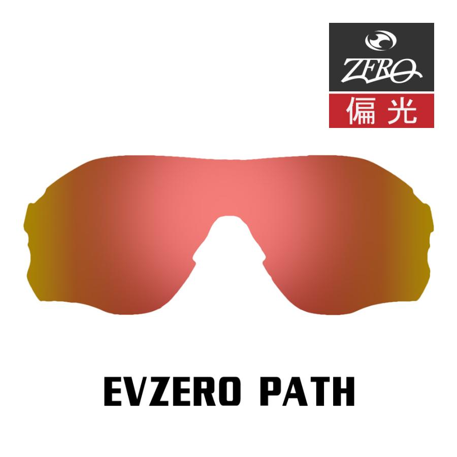 EVZero オークリー スポーツ サングラス 交換レンズ イーブイゼロパス 偏光 EVZERO PATH OAKLEY ZERO TECH BASE製 互換レンズ : OBLIGE ...