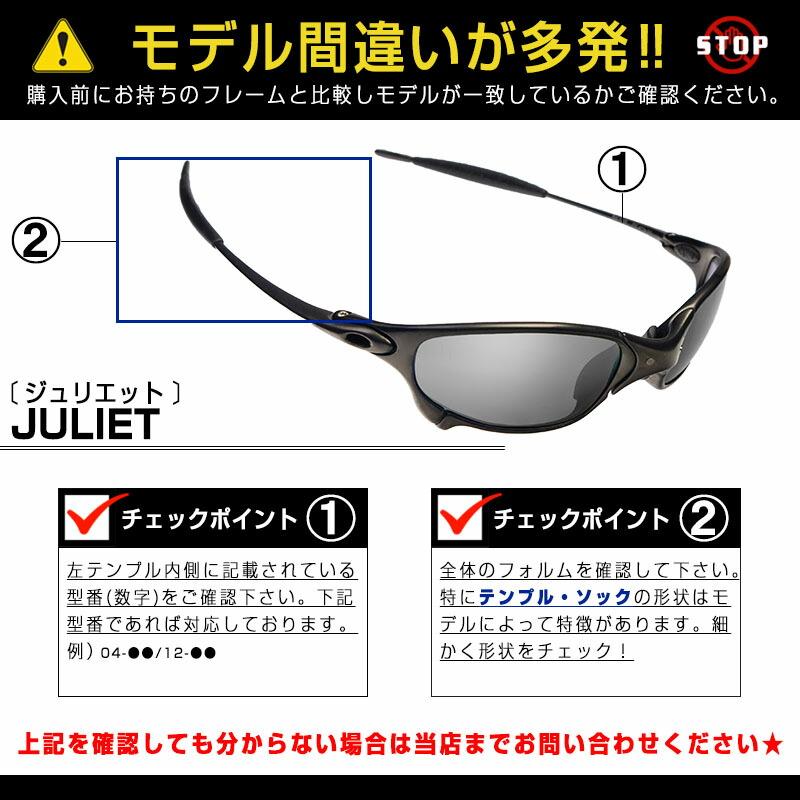 OAKLEY オークリー サングラス 交換レンズ ジュリエット 調光 JULIET ZERO TECH BASE製 互換レンズ : OBLIGE オブリージュ - 通販 - Yahoo!ショッピング