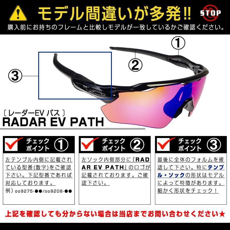 Radar EV Path オークリー スポーツ サングラス 交換レンズ レーダーEV パス ローブリッジフィット 調光 RADAR PATH OAKLEY ZERO TECH BASE製 ...