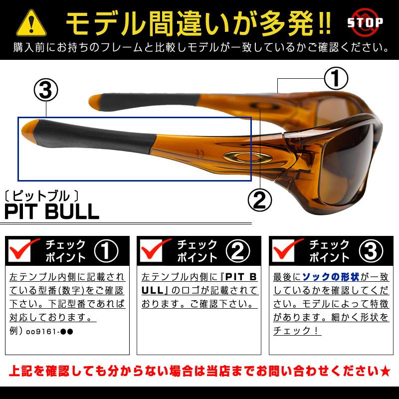 Pit Bull オークリー イヤーソック ピットブル Pit Bull オークリー イヤーソック ピットブル