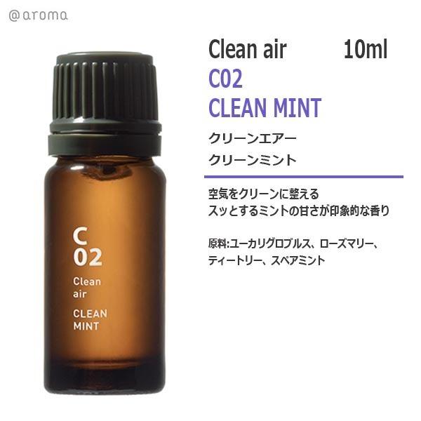 アットアロマ C02 クリーンエアー クリーンミント 10ml : オリジナル・ブランド・マーケット - 通販 - Yahoo!ショッピング