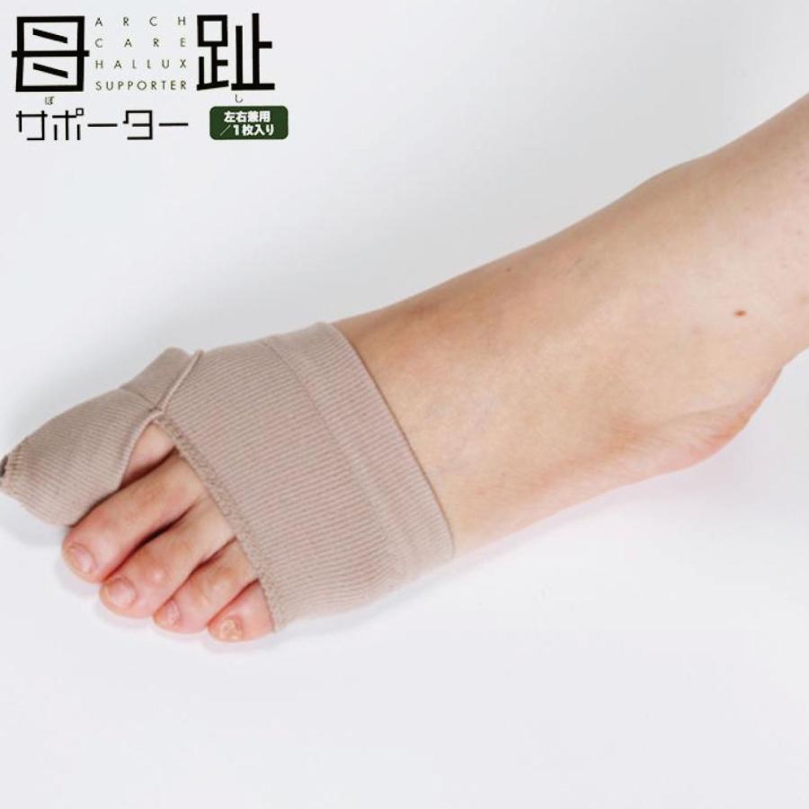 Carelance ケアランス 母趾サポーター 0617CA-80 ベージュ 健康用品 健康 美容 美容用品 サポーター 外反母趾 内側 ...