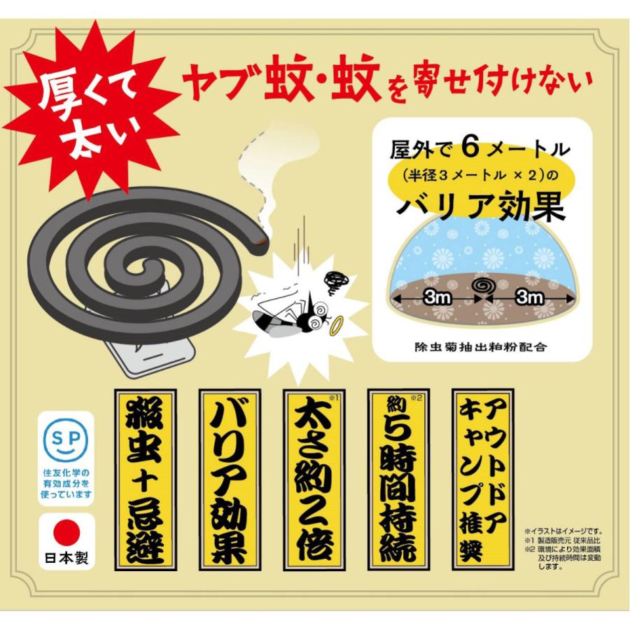 CAPTAIN STAG キャプテンスタッグ 鹿番長印ノ蚊取線香（極黒厚太） CS×住友化学園芸 30巻 日本製 蚊取り線香 虫除け アウトドア用品 キャンプ用品 5時間継続 蚊 UM ...