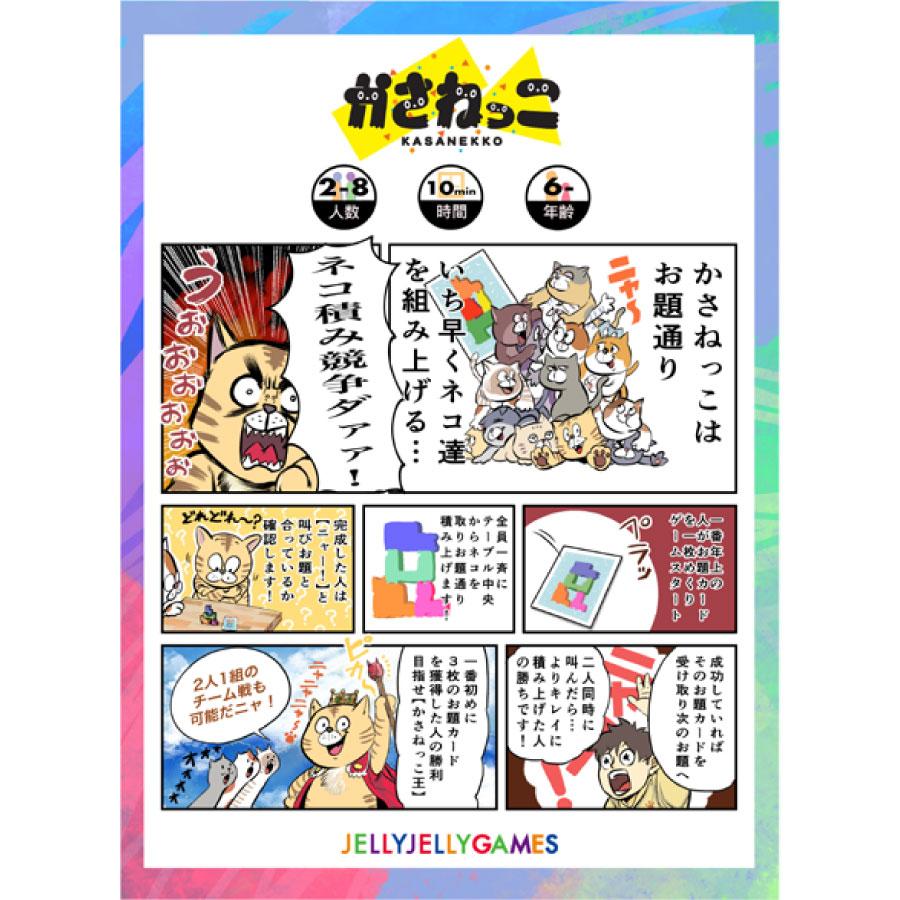 JELLY GAMES かさねっこ ピチカートデザイン つみき ボード JELLY GAMES かさねっこ ピチカートデザイン つみき ボード