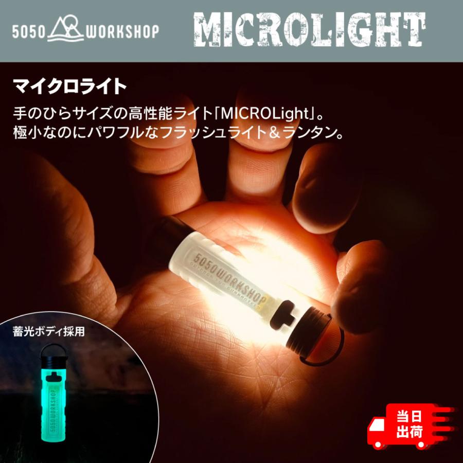 5050WORKSHOP 50/50 workshop MICROLIGHT マイクロライト 充電式 Type-C ランタン フラッシュライト 懐中電灯 ハンディライト キャンプ 車中泊 防災 ...