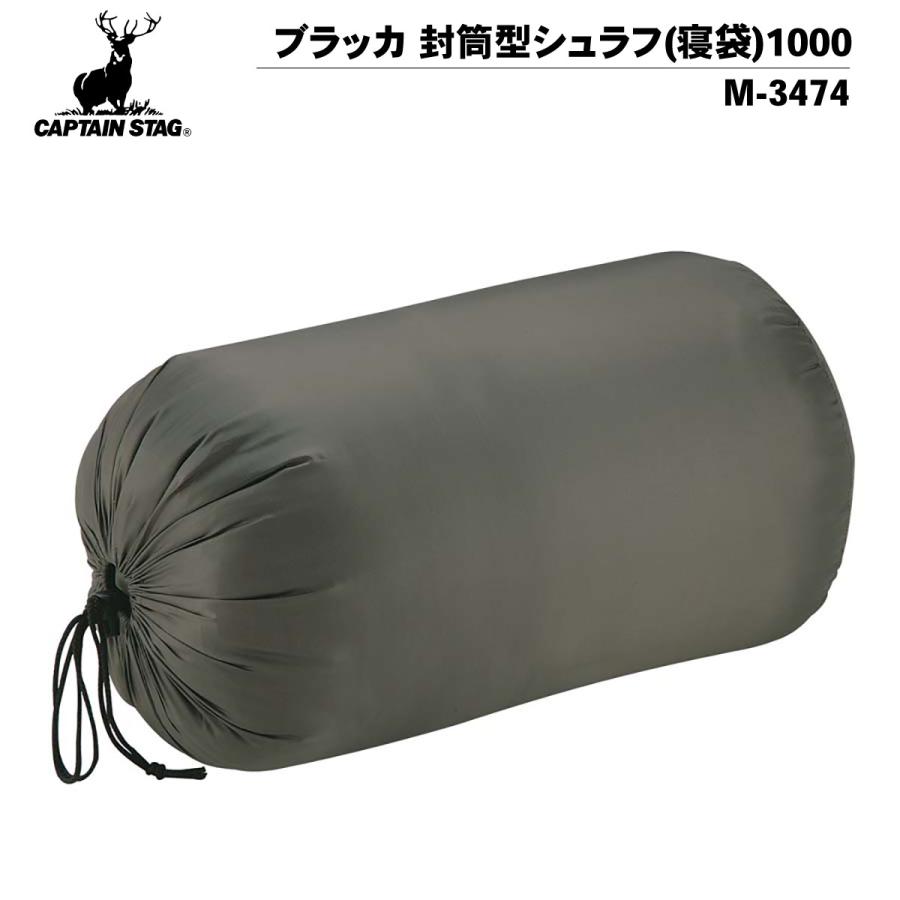CAPTAIN STAG キャプテンスタッグ ブラッカ 封筒型シュラフ(寝袋)1000 M-3474 アウトドア キャンプ ファミリー 寝袋 キャンプ寝具 : オブザベーションズ - 通販 ...