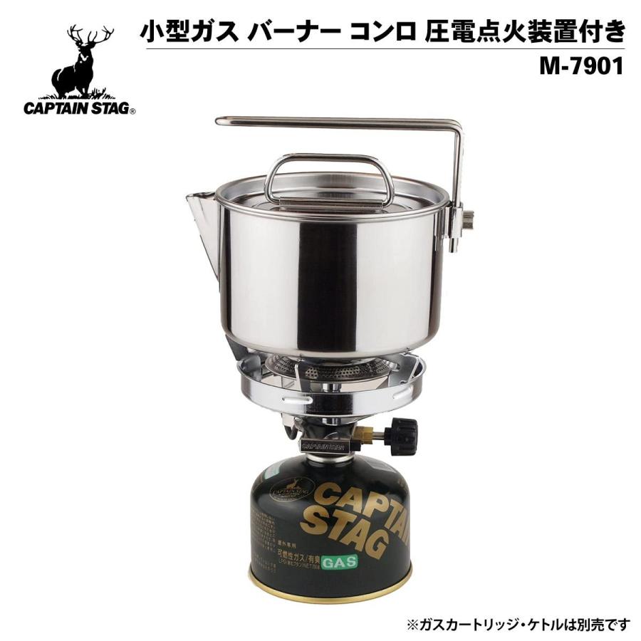 CAPTAIN STAG キャプテンスタッグ 小型ガスバーナーコンロ 圧電点火装置付 (ケース付) M-7901E ソロ OD缶 グリル キャンプ アウトドア テント CAPTAINSTAG ...