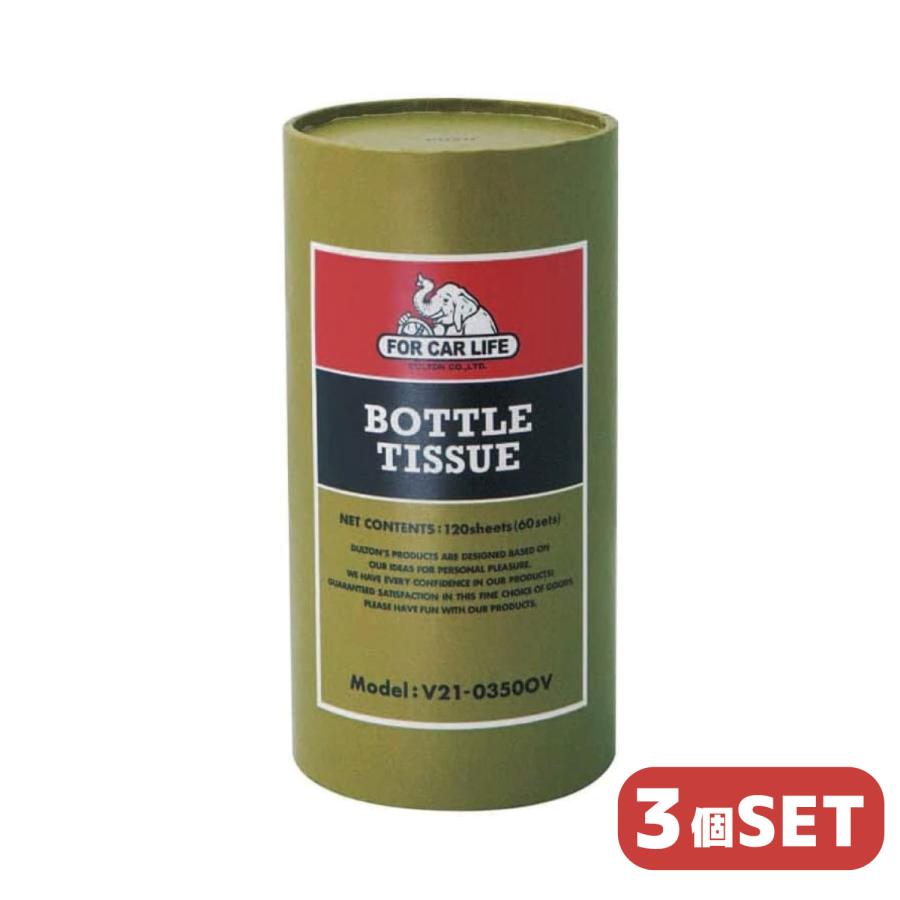 DULTON 【お得な3個セット】ダルトン Dulton ボトル ティッシュ 120枚 60組 OLIVE V21-0350OV かわいい おしゃれ 雑貨 便利雑貨 カー用品 車用品 ...