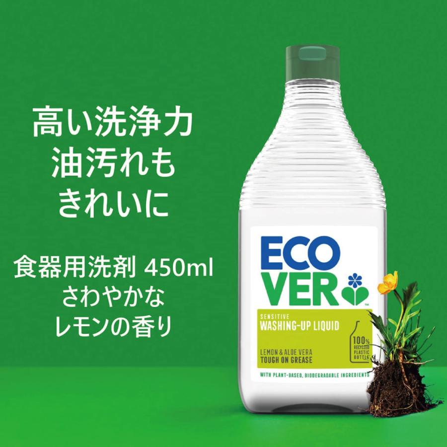 ECOVER エコベール 食器用洗剤 450ml レモンの香り ボトル 本体 無香料 無着色 キッチン 台所洗剤 油汚れ 洗剤 食器用 手にやさしい ecover : オブザベーションズ ...