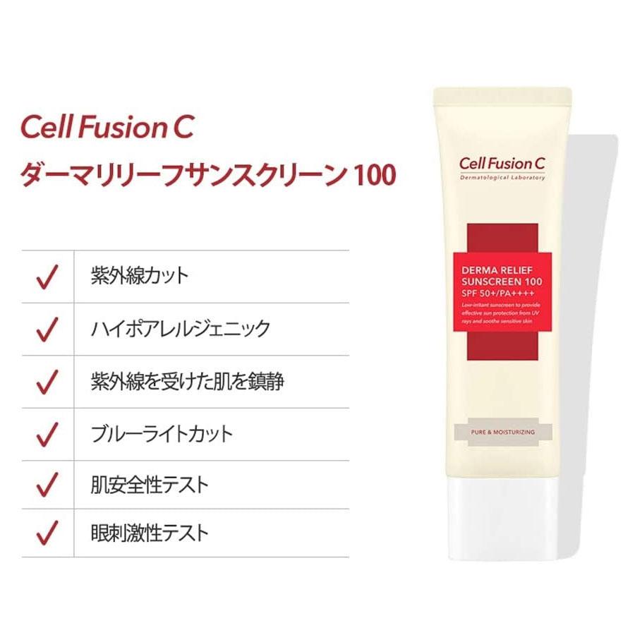 【正規品 2本入り】Cell Fusion C Derma Relief Sunscreen 日焼け止め 35ml SPF50+ PA ...